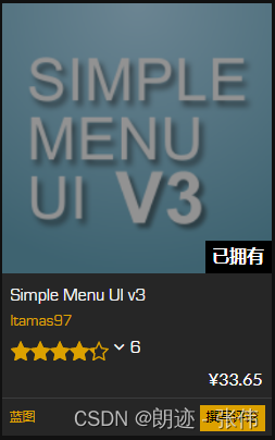 UE5【UMG】 - Simple Menu UI v3 学习笔记_ue5 umg-CSDN博客