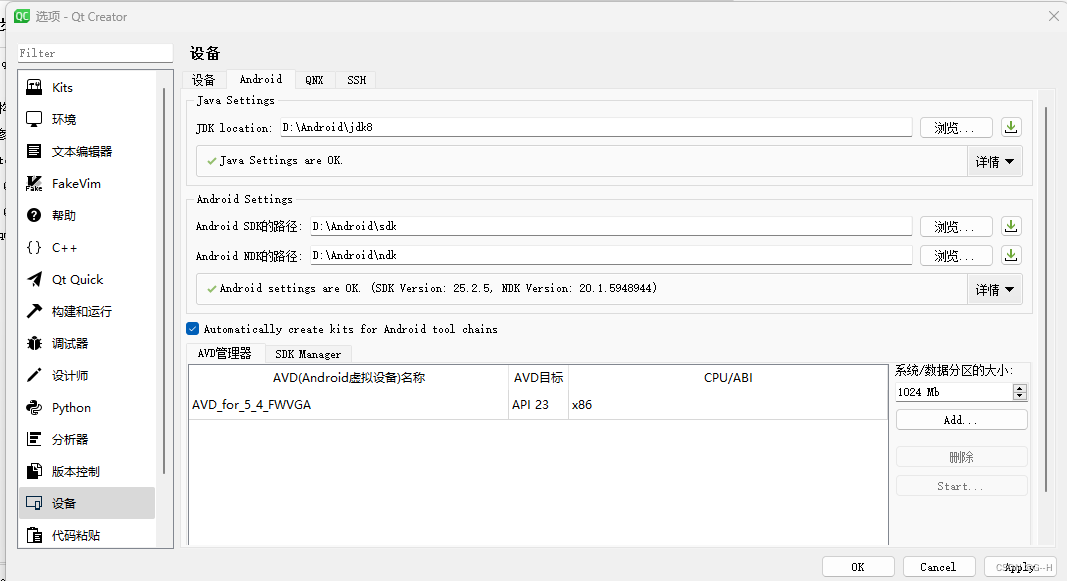 Qt5.14.2 for Android 环境配置及开发_qt 5.14 android-CSDN博客