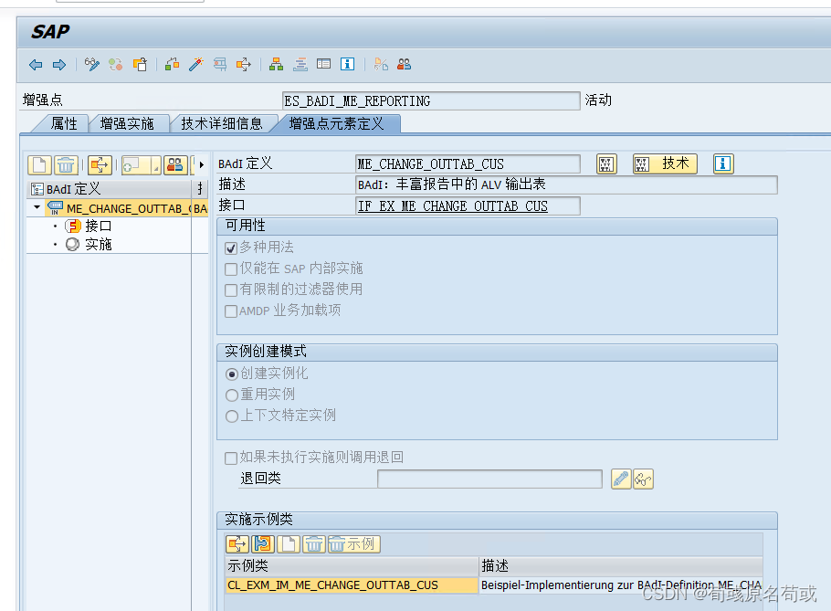 SAP ME2L/ME2M/ME3M报表增强添加字段（包含：LMEREPI02、SE18:ES_BADI_ME_REPORTING）_me2l ...