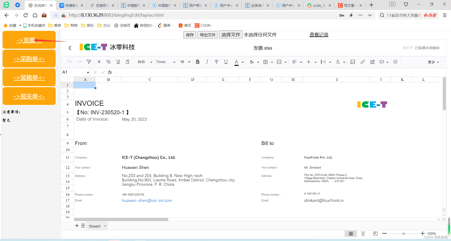 Luckysheet实现excel在线保存，导出，编辑luckysheet导出 Csdn博客