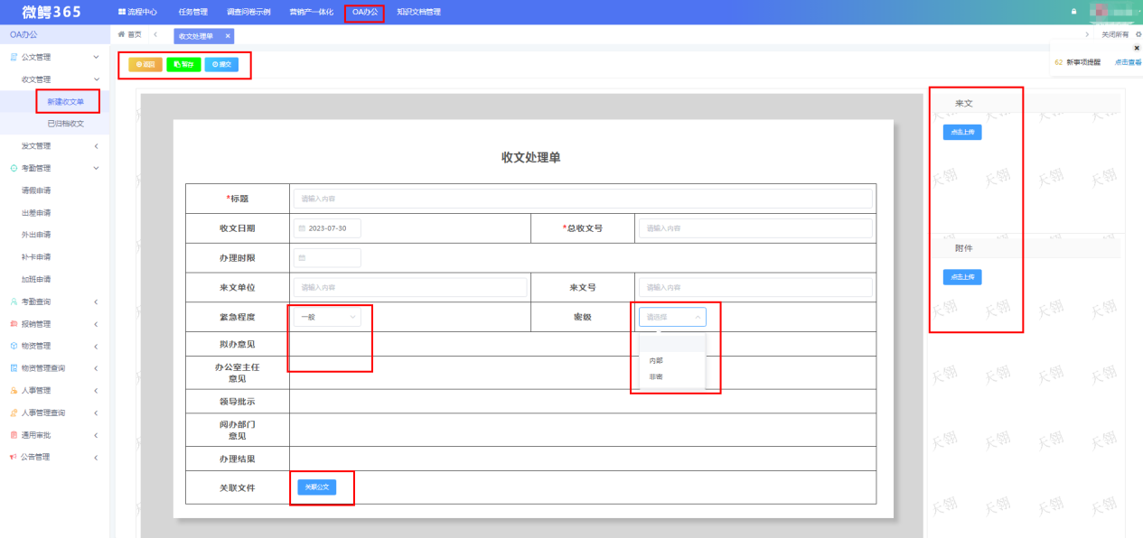 天翎低代码平台实现OA系统_天翎oa-CSDN博客