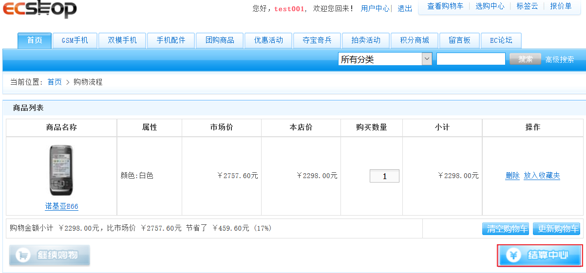 SQL注入：宽字节注入02_ecshop v2.7.2 宽字节注入-CSDN博客