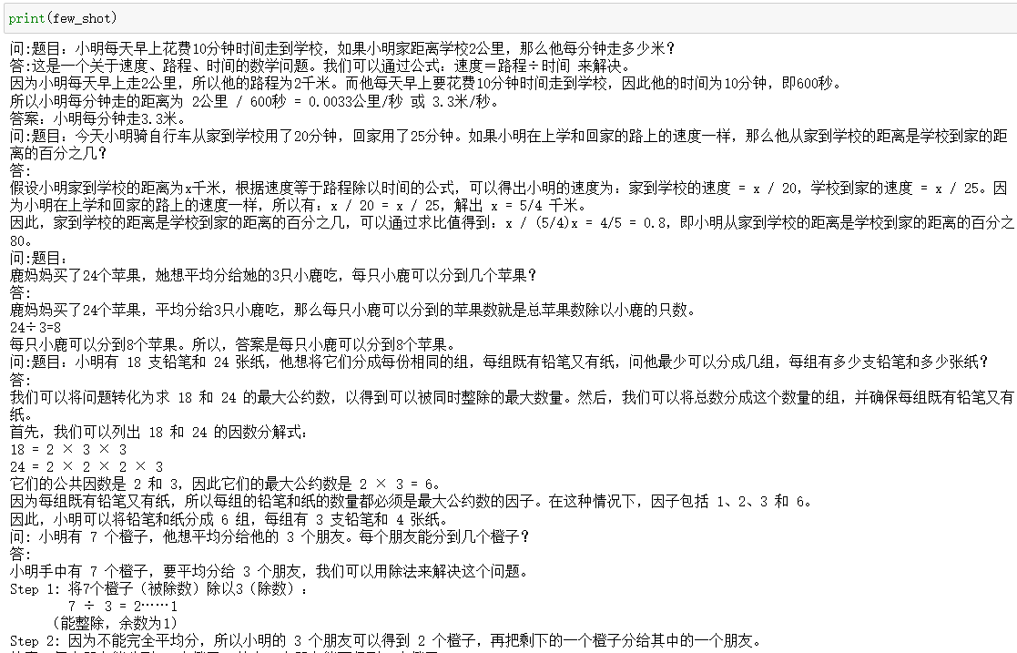 模型复杂推理-思维链COT基础和进阶玩法_meta-cot思维链-CSDN博客