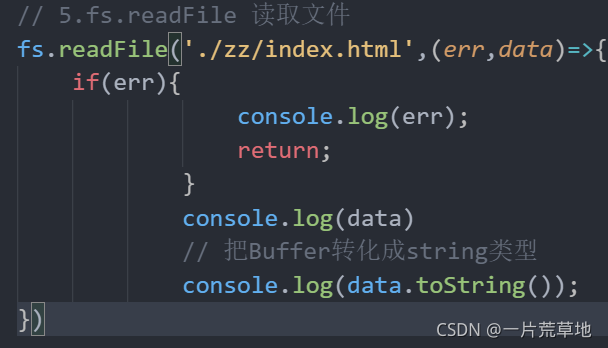 nodejs---fs模块_package.json 引用 fs-CSDN博客