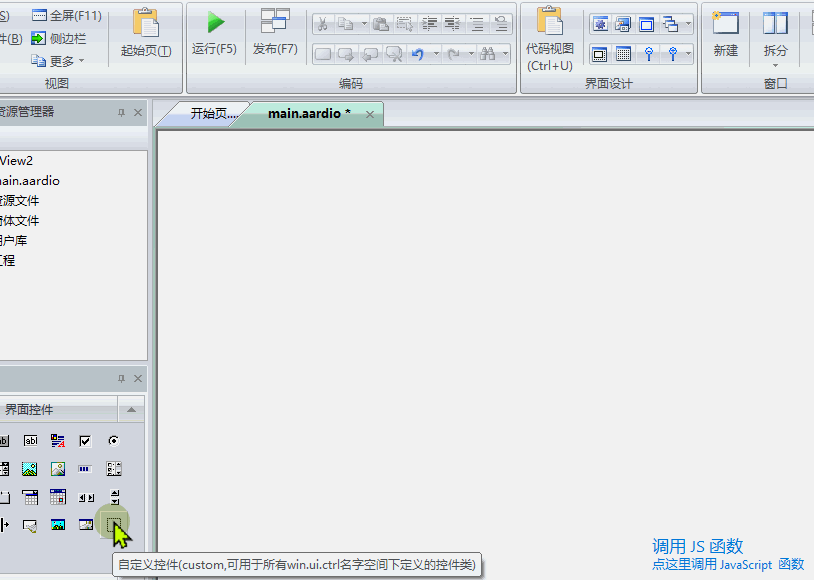 aardio+ WebView2！JavaScript 快速开发独立 EXE 程序-CSDN博客