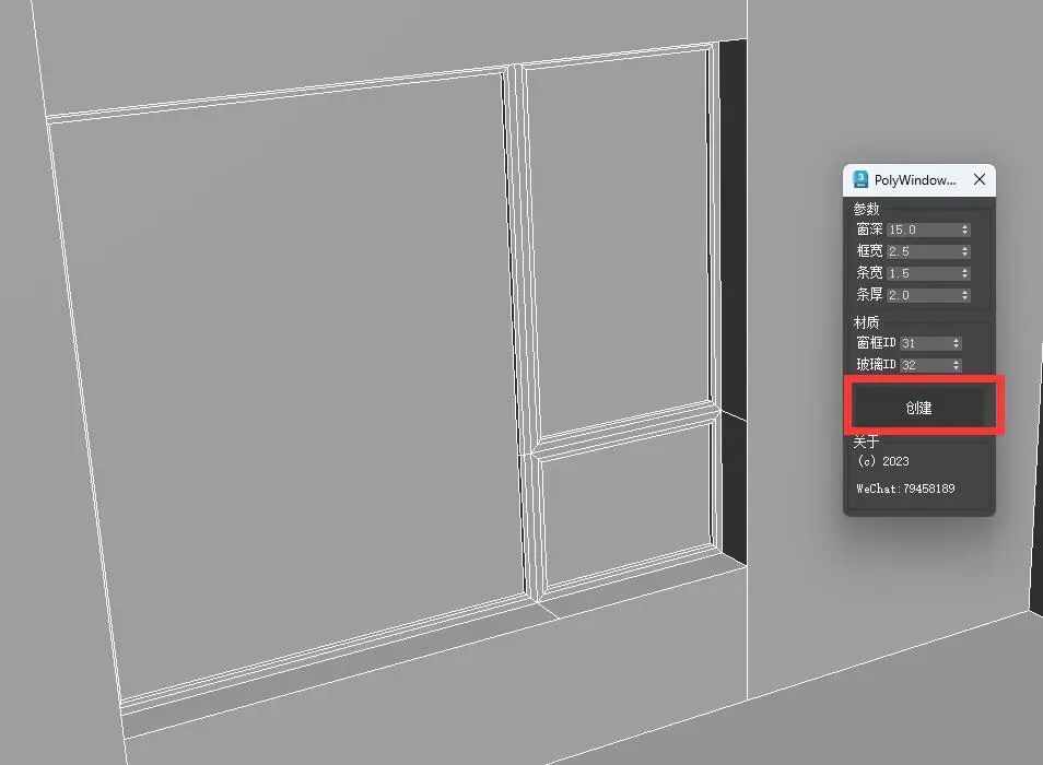 【沐风老师】3dMax一键多边形窗插件PolyWindow使用教程_poly面窗-CSDN博客