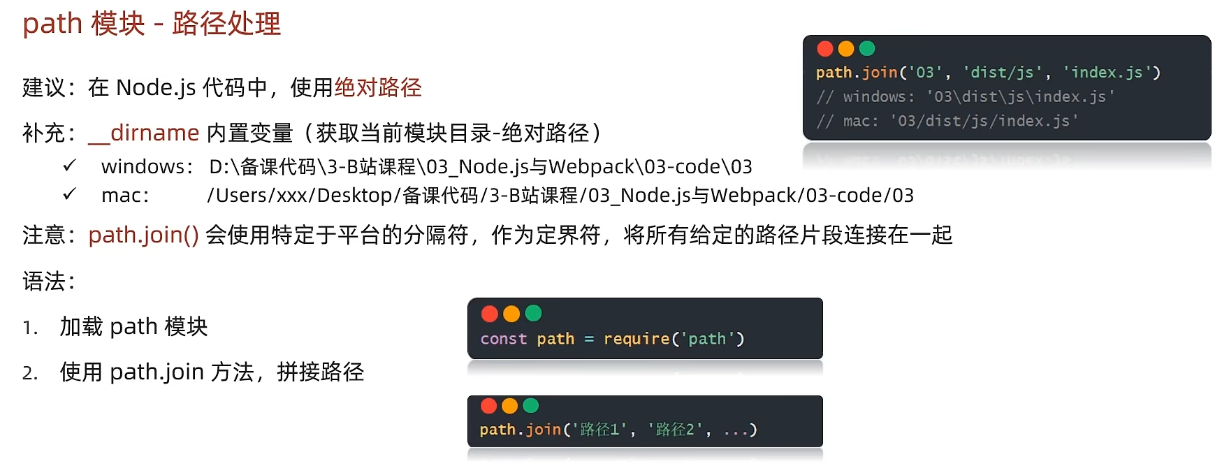 Node.js基础：fs、path、http模块与npm模块化实践-CSDN博客