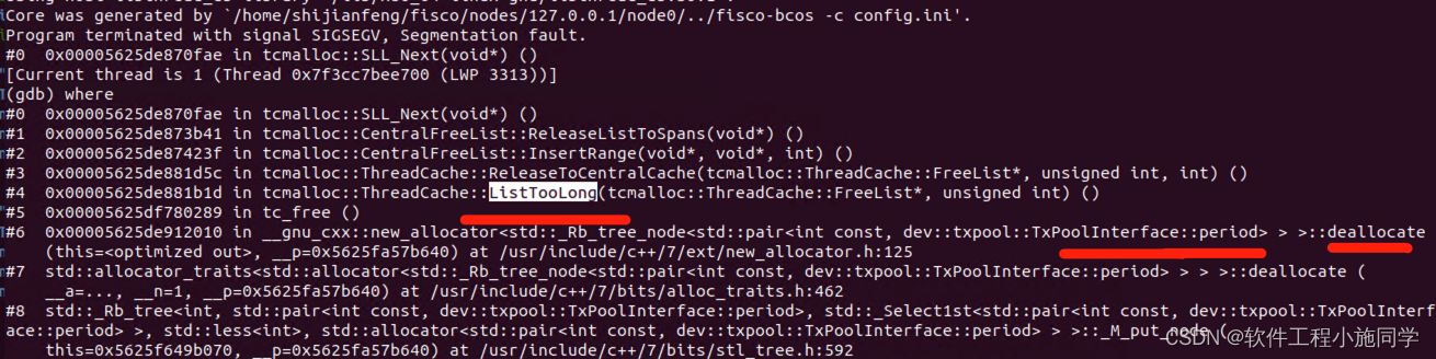 C++ tcmalloc::SLL_Next segmentation fault_tcmalloc sll pop-CSDN博客