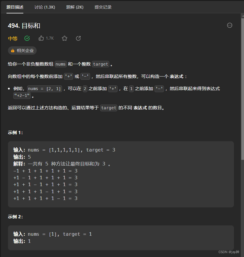leetcode 494. 目标和-CSDN博客