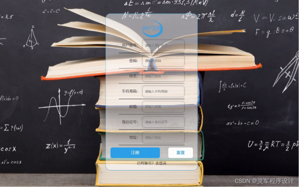 java/jsp/ssm广州中小学学校信息管理系统【2024年毕设】-CSDN博客