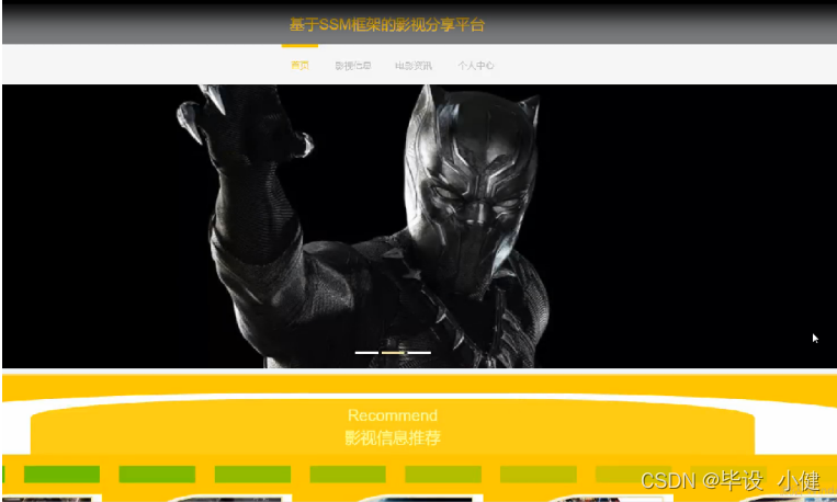 计算机毕业设计nodejsvuejspm基于框架的影视分享平台（程序源码lw部署jspm 和vue Csdn博客