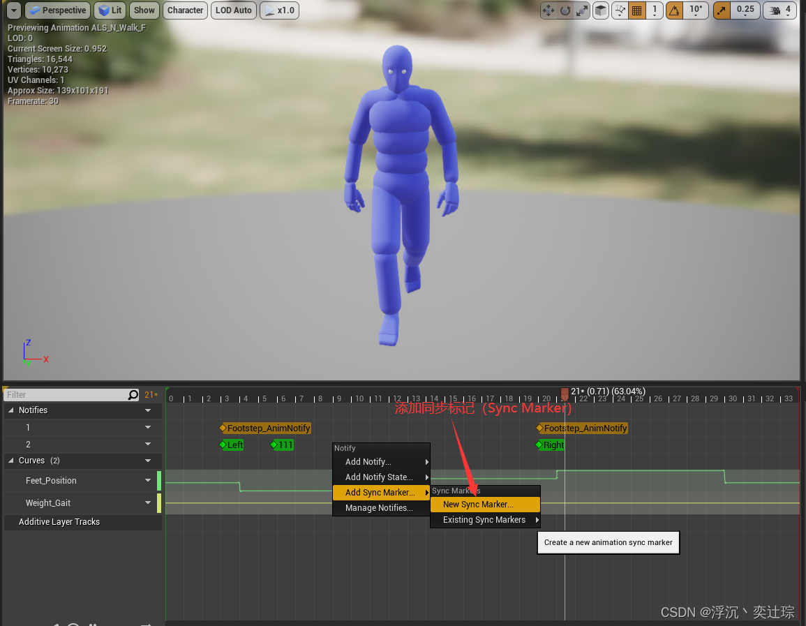 UE高级运动系统（ALSv4）解构（01）基础知识-CSDN博客