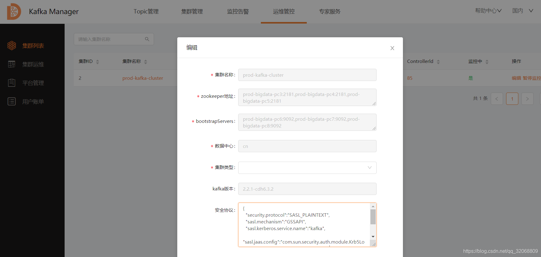 滴滴kafka-manager监控CDH版kafka(带kerberos认证)_cdh kafka jmx-CSDN博客
