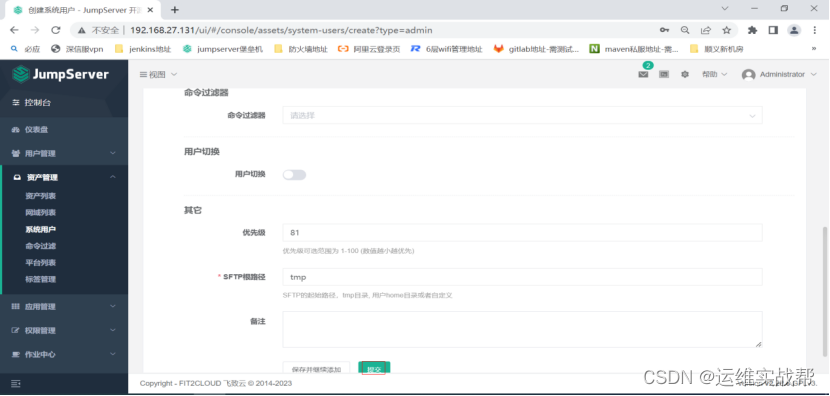 2.jumpserver高版本-v2.28.6管理linux服务器资产_如何在jumpserver中配置资产linux 并能连接到服务器-CSDN博客