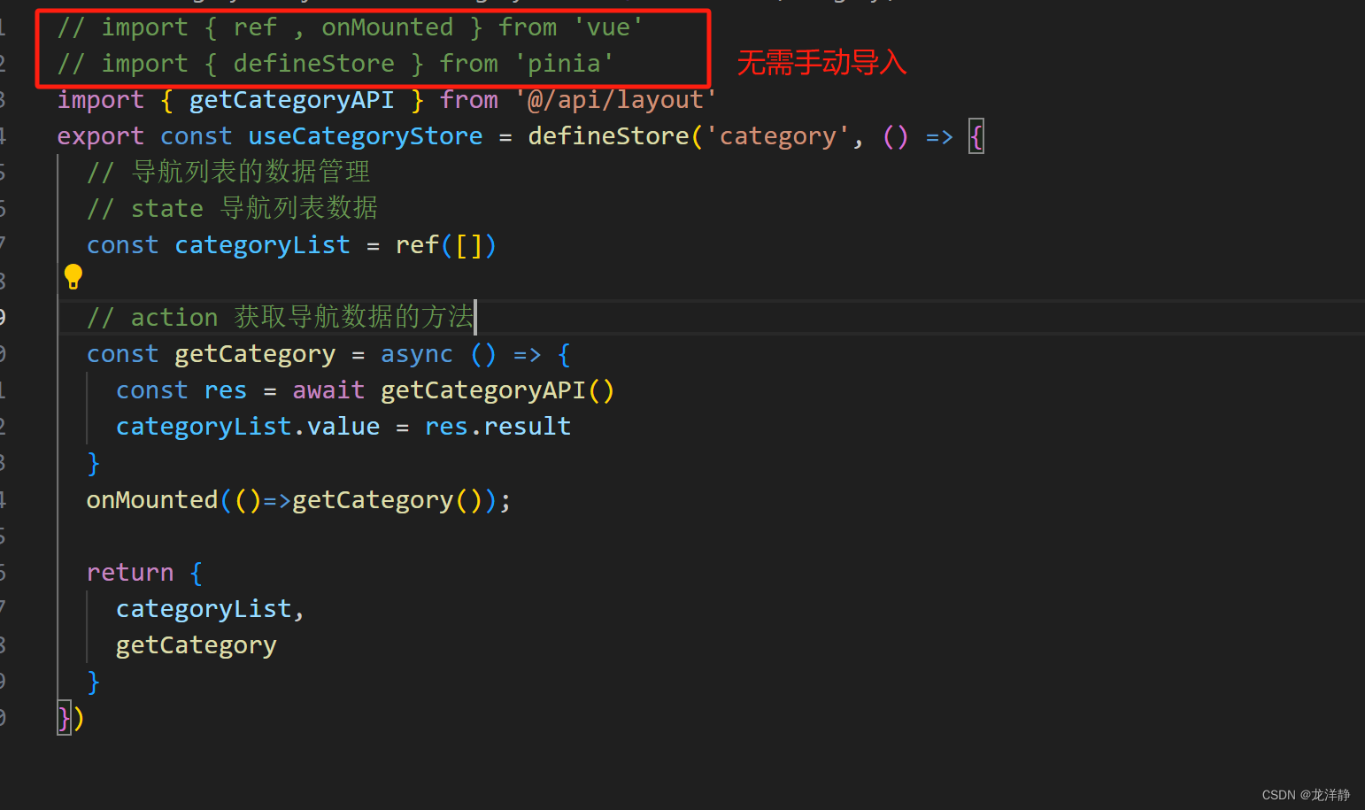前端项目，个人笔记（三）【vue Cli Api封装 Axios使用举例 Pinia优化重复请求】pinia Axios Csdn博客