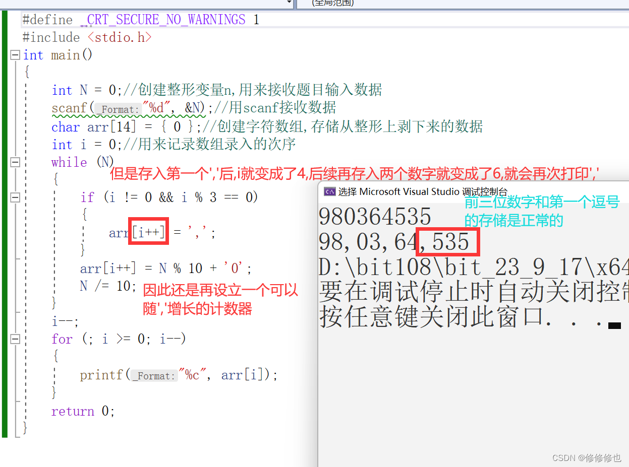【牛客网】BC146 添加逗号-CSDN博客
