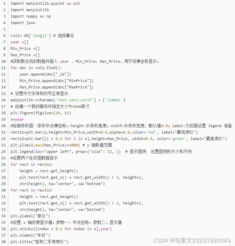 链家二手房房价数据存入mongodb并进行分析_虚拟机综合实验二、基于python的mongodb综合应用 1.使用python将“家乡租房 ...