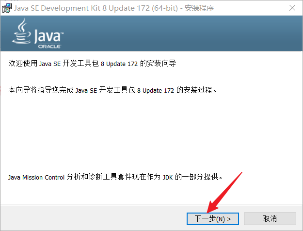 Java+JDK1.8的安装_java1.8.0 172下载-CSDN博客