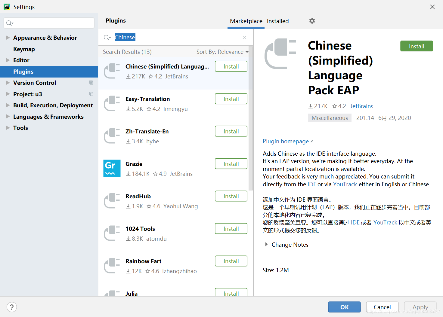 对于英语小白，运行Pycharm后要做的第一件事，下载一个官方插件，汉化Pycharm_是否下載 chinese 的语法和拼写检查器?-CSDN博客