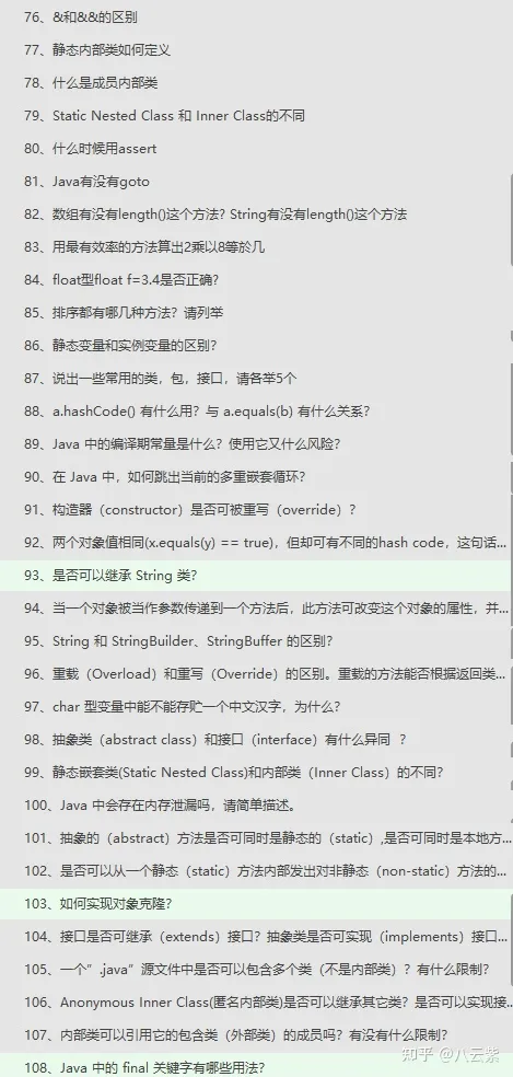 你开25k？我给30k！一场几乎所有回答都让面试官满意的Java面试文档长啥样-CSDN博客