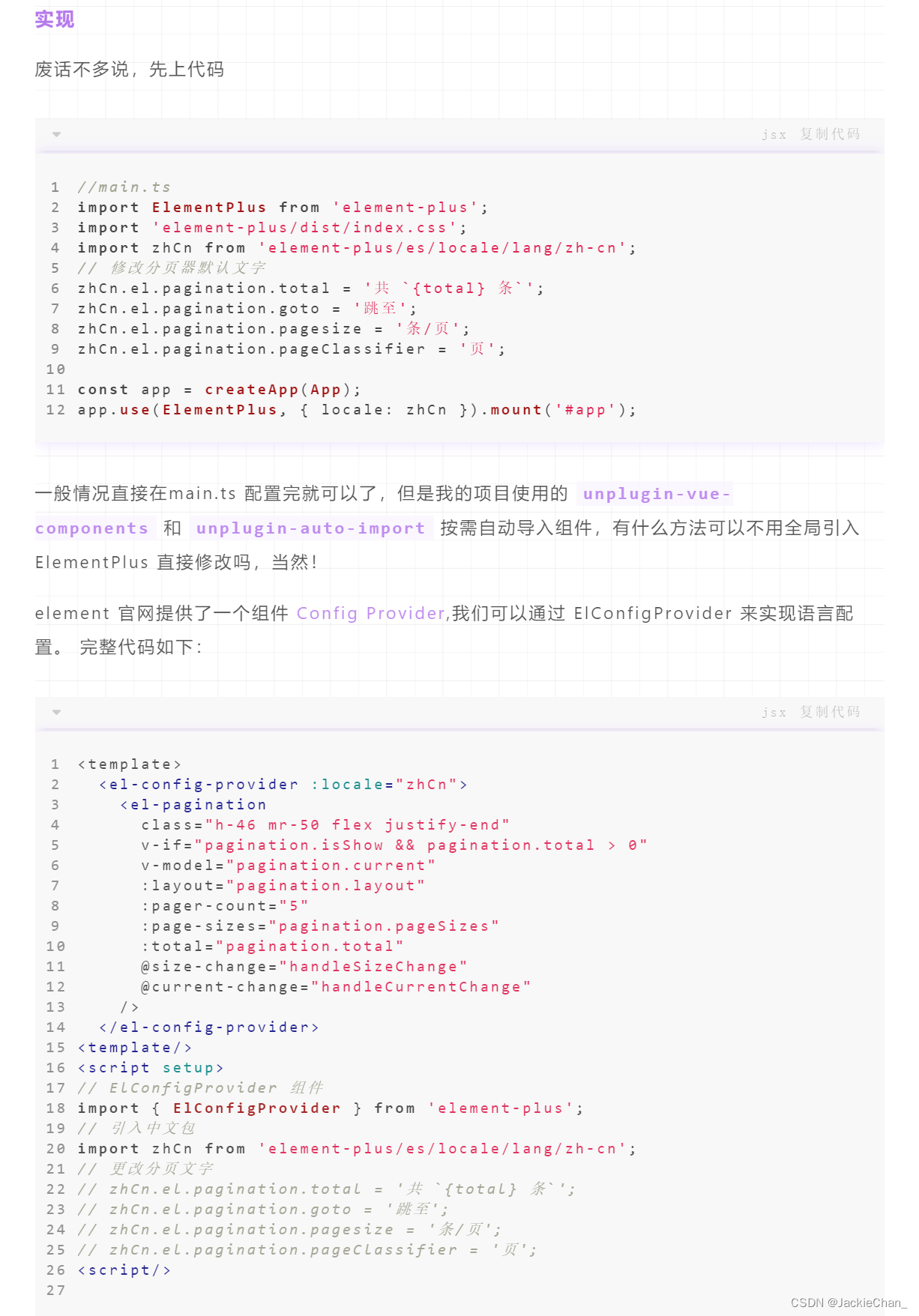 El Pagination 分页组件 ‘英文 修改为 ‘中文vue3elementplus实现el Pagination 中文 Csdn博客