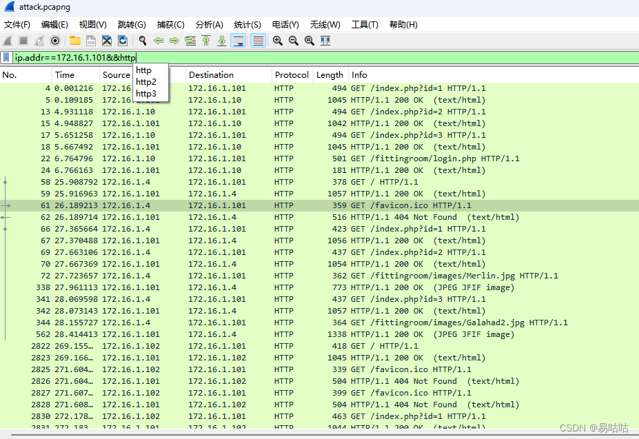 流量分析题-attack.pcapng_pacpng流量分析-CSDN博客