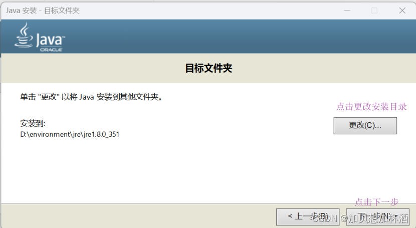 手把手教你配置JAVA环境变量、安装IDEA，简单易懂，学会你给我点赞，学不会我给你点赞_add ide executable to your $path-CSDN博客