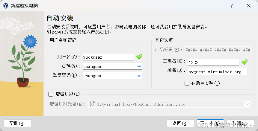 （虚拟机）使用virtualbox安装Ubuntu并用Linux编辑器vim输出helloworld_虚拟机vim写hello world-CSDN博客