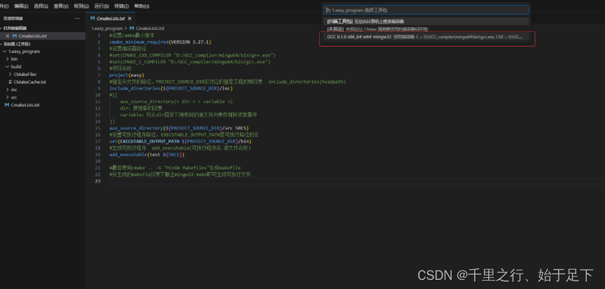 cmake的使用_cmake使用-CSDN博客