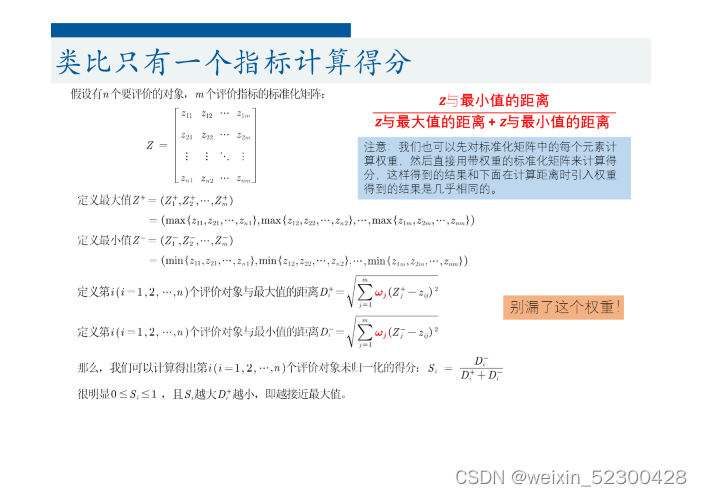 python实现topsis法_topsis python-CSDN博客