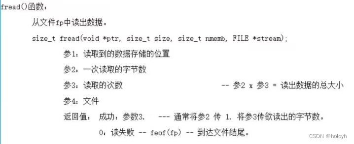 fread、fwrite复习，大文件拷贝_fread 大文件-CSDN博客