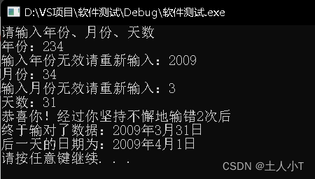 NextDate（）函数实现（80行代码）-C/C++超基础_nextdate函数-CSDN博客