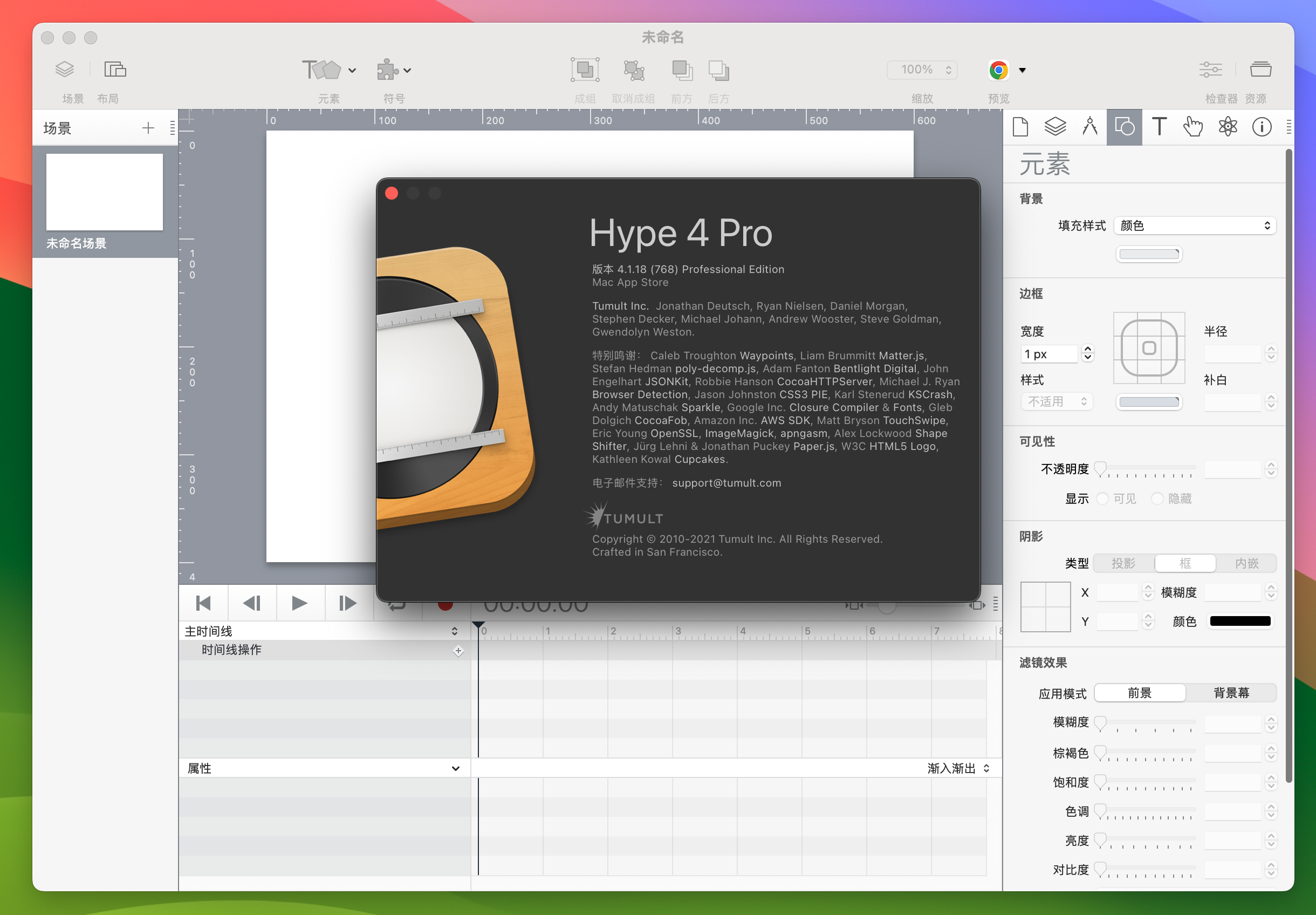Hype 4 Pro for Mac v4.1.18 HTML5动画制作软件-CSDN博客