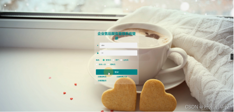 附源码 Python计算机毕业设计django企业售后服务管理系统django 售后管理系统 Csdn博客