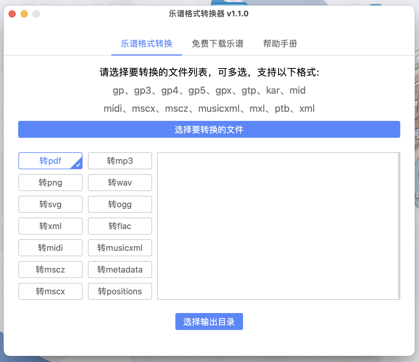 教你一键xml、musicxml文件转五线谱方法-CSDN博客