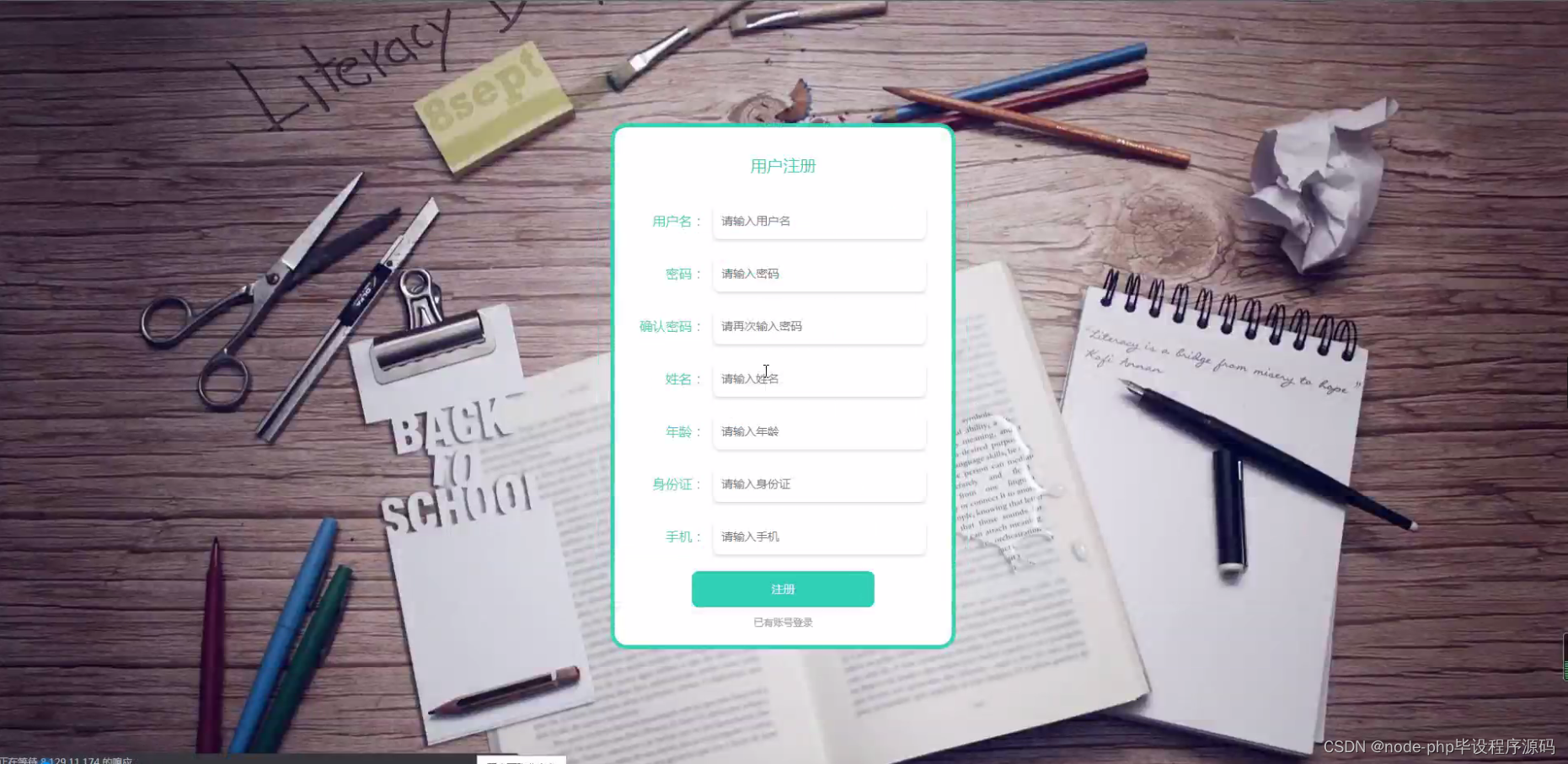 springboot/java/php/node/python基于SpringBoot的校园失物招领管理系统【计算机毕设】-CSDN博客