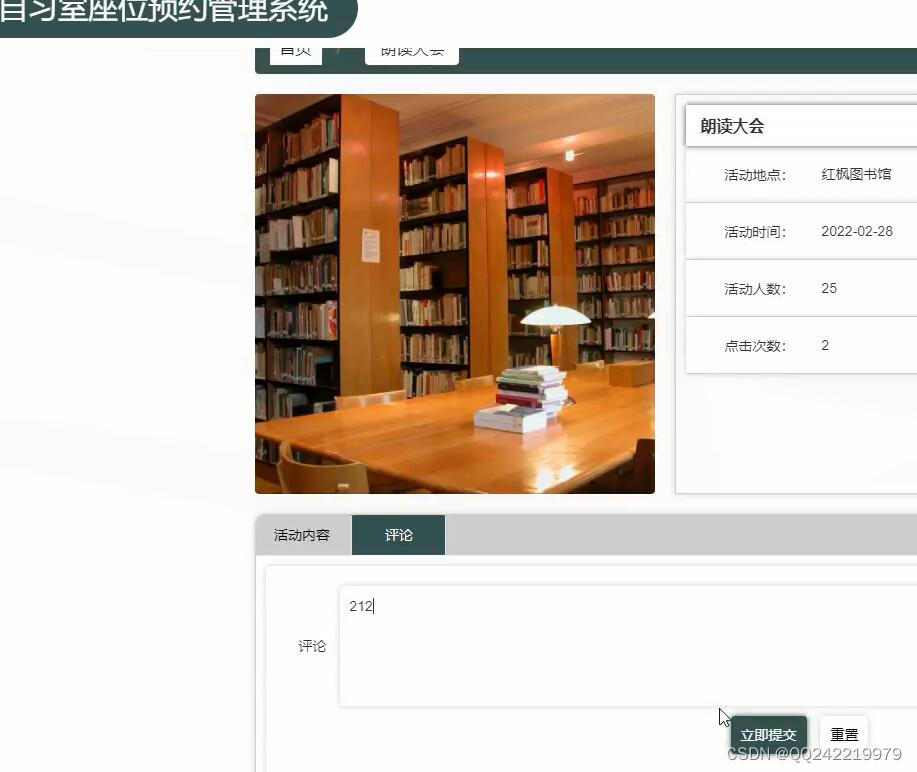 Springmvc图书馆自习室座位预约管理系统java Ssm网上自习室预约系统总体网络架构 Csdn博客