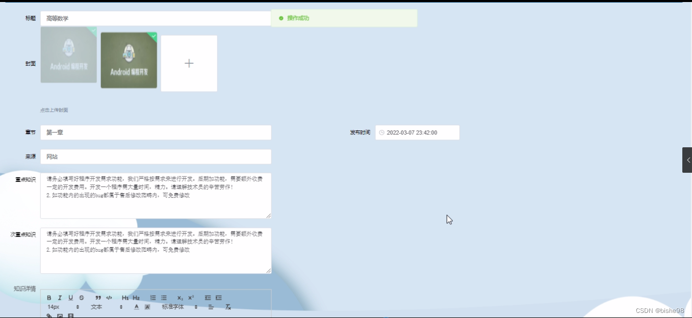Springboot毕设项目高等数学重点知识图谱及可视化系统655g4（java+VUE+Mybatis+Maven+Mysql）_高等数学知识图谱电子版pdf-CSDN博客