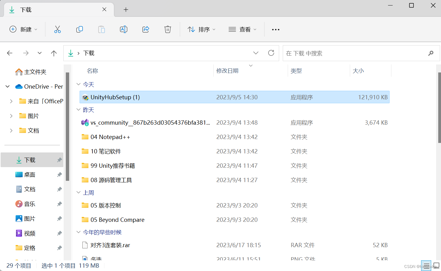 Unity基础——20230905_unity 2018.4.7f1-CSDN博客