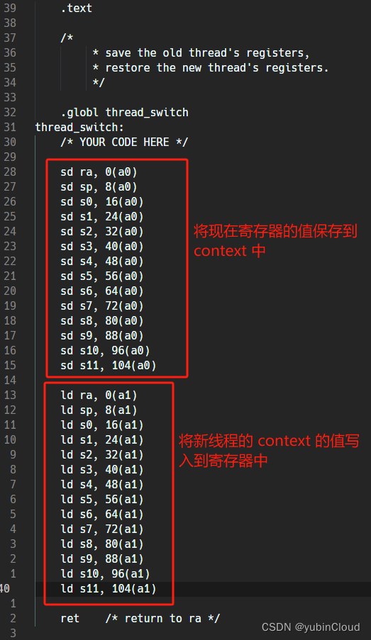 【MIT 6.S081】2020, 实验记录（7），Lab: Multithreading_xv6 lab: multithreading-CSDN博客