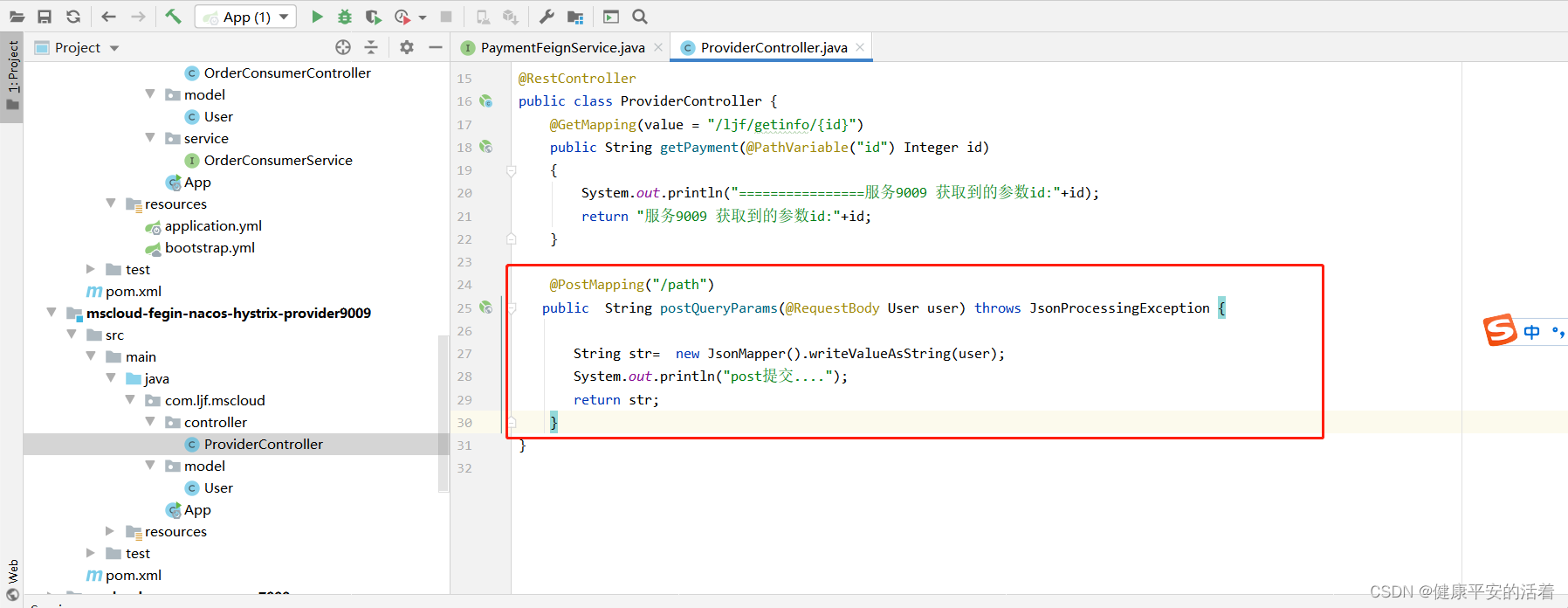 springcloud3 使用fegin实现get和post方式调用案例4_feign 设置get post-CSDN博客