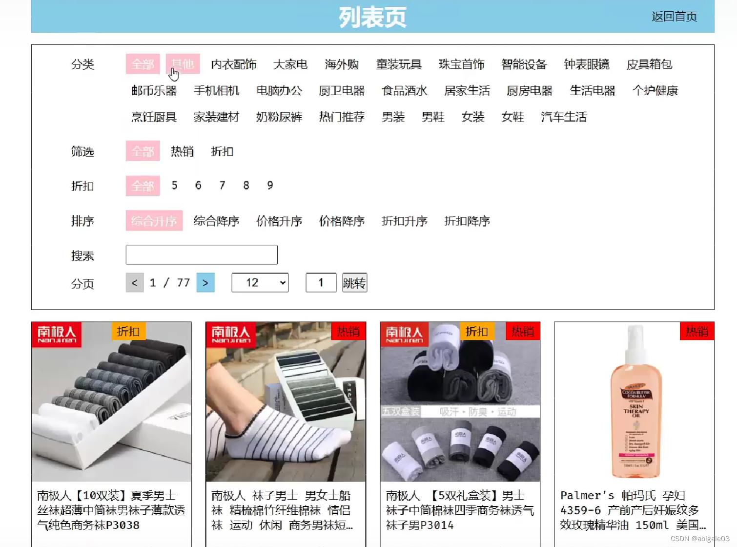 【千锋前端】p91 Day13 Javsscript Jquery项目千锋前端javascript全套教程js零基础完美入门到项目实战 Csdn博客