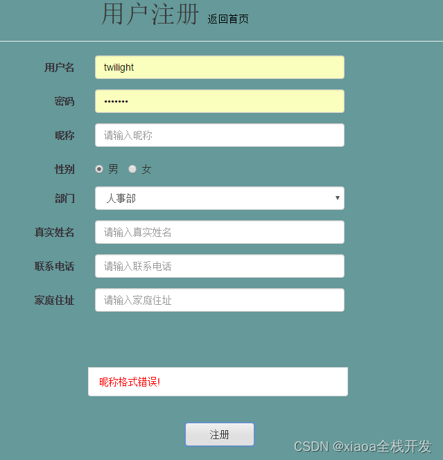 基于pythondjangomysql的公司员工签到考勤系统 毕业论文项目源码及数据库文件运行说明python和mysql的出勤管理