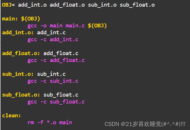 实验六 Linux开发工具的使用（二）按下面要求编制makefile程序。 本示例共包含float类型加法、加法头函数、int类型 Csdn博客