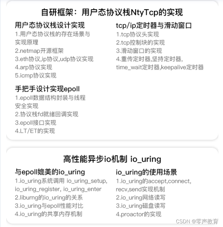 2023年C++后端开发，以我之见-CSDN博客