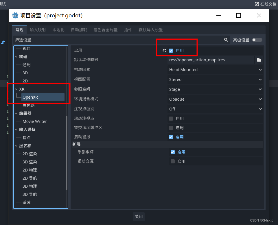 godot4搭建XR环境_godot怎么搭建个越野车-CSDN博客