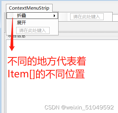 C#中 TreeView的使用 之 ContextMenuStrip-CSDN博客
