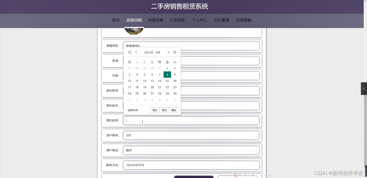 Java计算机毕业设计二手房销售租赁系统(附源码springboot开题论文部署)基于springboot的房屋租售系统课题存在的问题及解决方案 Csdn博客