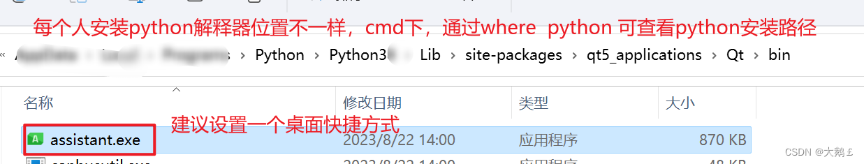 python与上位机开发day04_python上位机开发教程-CSDN博客