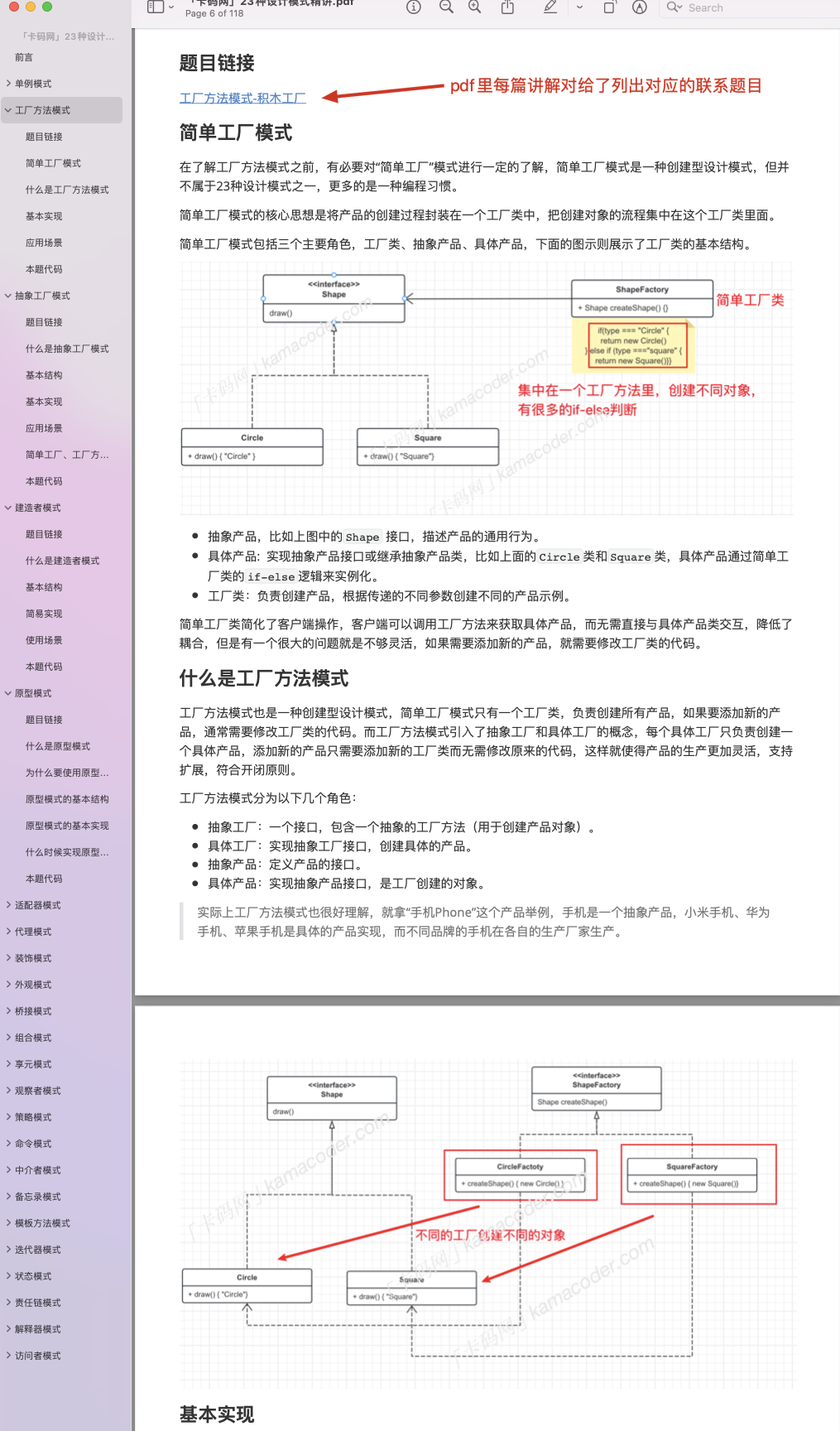23种设计模式精讲,配套23道编程题目 ,支持 C、java、python、go设计模式23模式刷题网站 Csdn博客